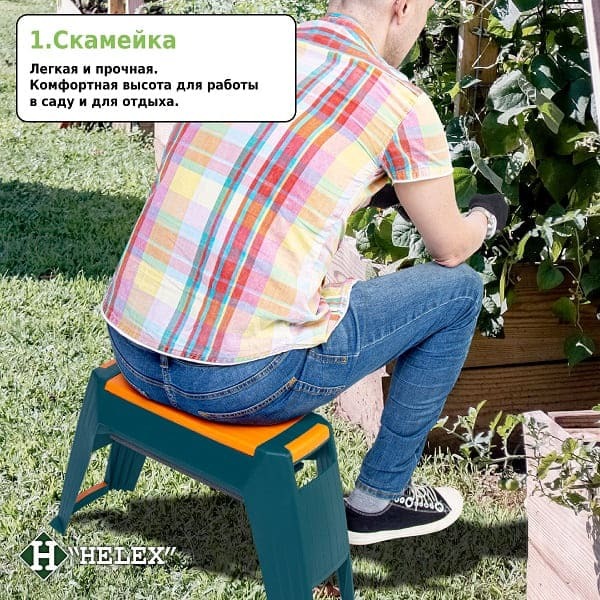 Дачная техника - интернет-магазин - Скамейка-перевертыш садовая Helex ...