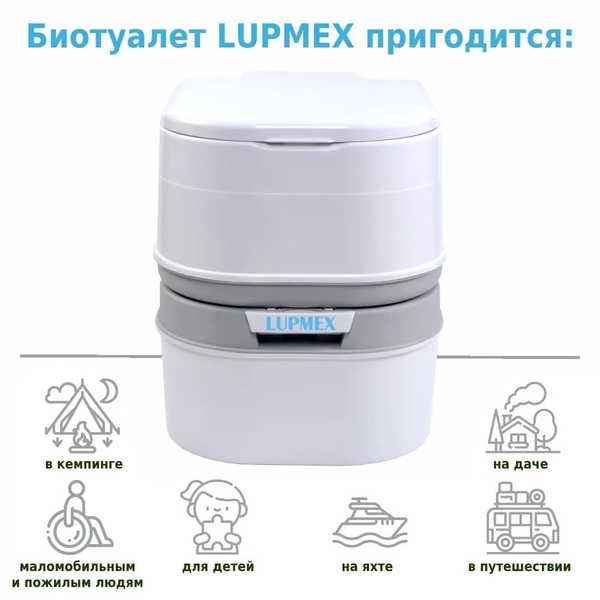 Дачная техника - интернет-магазин - Биотуалет LUPMEX 79002 с индикатором
